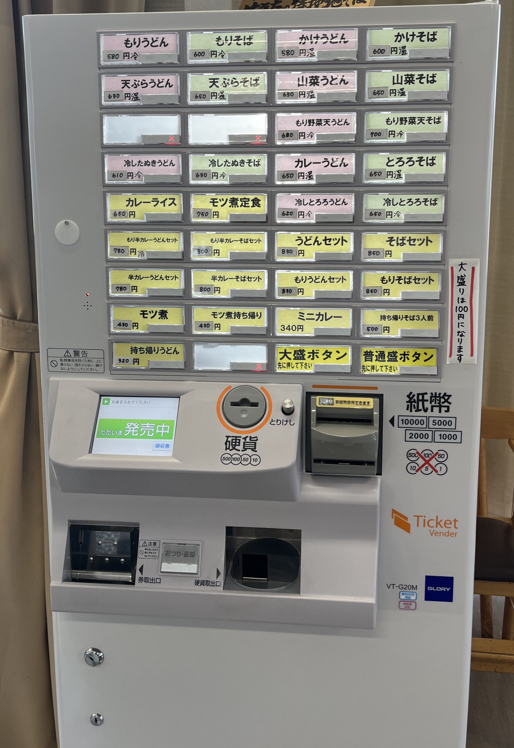 写真メニューとは別に天ぷらや山菜のうどん・そばなど、種類は多くあります。