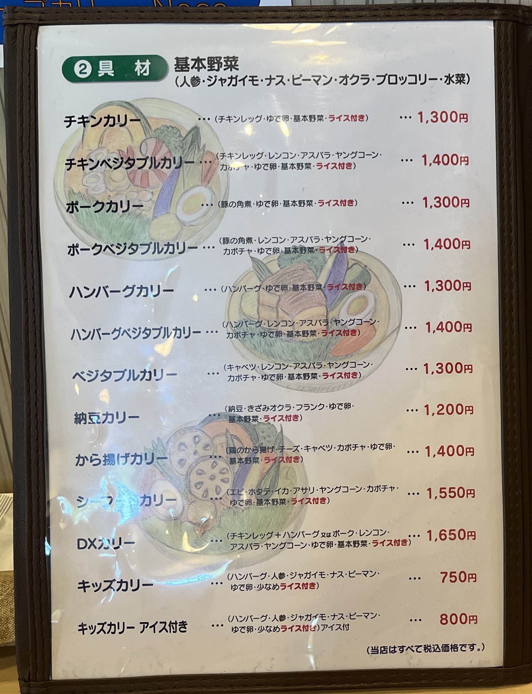 基本野菜（人参・ジャガイモ・ナス・ピーマン・オクラ・ブロッコリー・水菜）